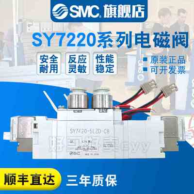 SMC 电磁阀SY7220-5LZD/5L/5LZE/5LZ/5LD-02/C8/C10-F1/F2
