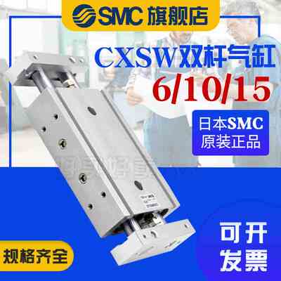 SMC双联滑台气缸CXSW6/10/15-10/20/30/40/50/75/100双轴双头气缸