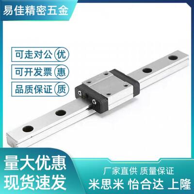 SEB8/6微型直线导轨SSEBL10-30/40/45/50/60/65/70/80/85/90/120