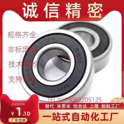 深沟球轴承C- B6001ZZ B6002ZZ B6004ZZ B6005ZZ B6006ZZ YB6007Z