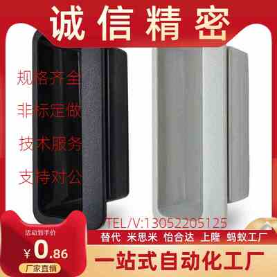 AP-268-2-Black/Lvory塑料单H触嵌入式把手暗式拉手箱柜扣手泷源
