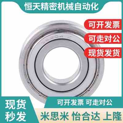 替代双面带防尘盖式小径滚珠轴承Bs623ZZ B624ZZ B625ZZ B626ZZ B