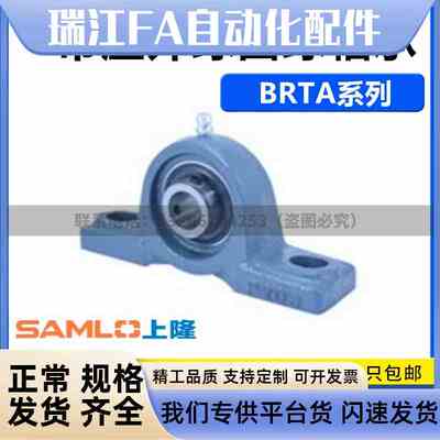 上隆带座外球面球轴承-立式 BRTA-w12/15/17/20/25/30/35/40/50