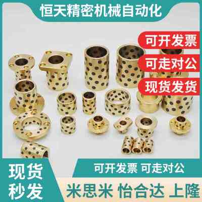 OLBK-D6-D8-D10-pD12-L15-L20-L25-L30 铜合金型无油衬套-方法兰