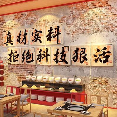 网红市井风格火锅店调料台墙面装饰氛围布置复古龙虾餐饮壁纸贴画