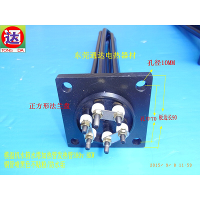 。正方形法兰纯紫铜管锅炉电镀黑色铁氟龙粉电加热管发热管380V8K