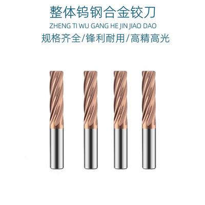 钨钢螺旋直柄铰刀3.01 3.02 3.03 3.04 3.05 3.06 3.07 3.08 3.09