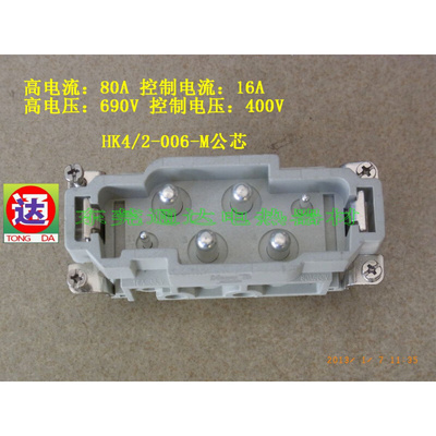 。HDXBSCN西霸士高电压电流矩形重载连接器航空插头HK4/2-00-M公