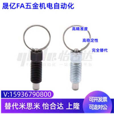 替怡合达ZAC40 ZAC41 ZAC42-M6 8 10 12 分度销 拉环型无锁紧螺帽