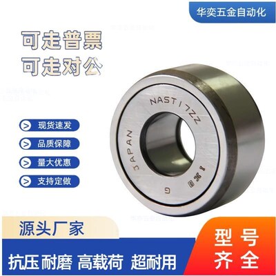 BPW52滚子轴承随动器D5 6 8 10 12 15 17 20 25 30 -PP怡合达