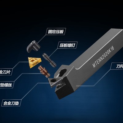 MTENN/WTENN2020K16/2525M16复合式数控车刀杆 60度外圆车刀