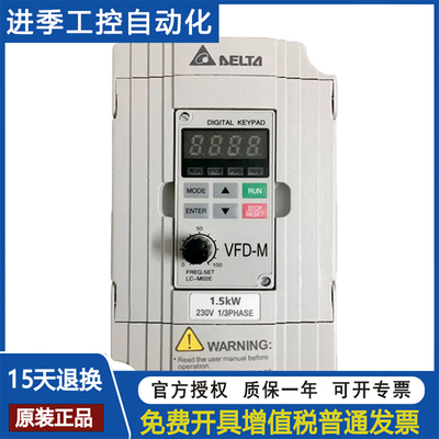 台达变频器VFD007M21A 0.75kw 220v/230v VFD-M调速器
