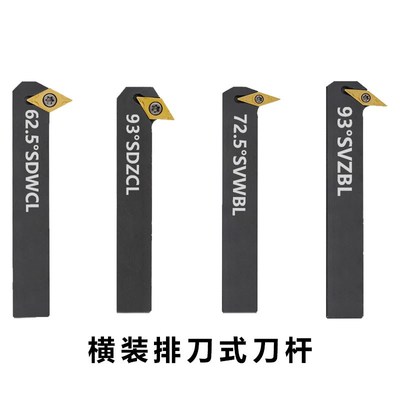 横装排刀杆数控外圆刀杆SDWCL1616H11/2020K11 SDZCL SVWBL SVZBL