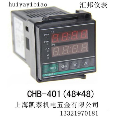 。智能温控仪 CHB401 CHB702 CHB902 CHB402 全智能PID温控表