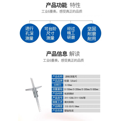 。桂林游标深度卡尺0-150-200-300-500-600mm 桂量深度尺高精度