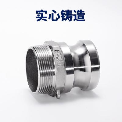 304不锈钢快速接头 F型 钢丝管快接高压水管活接阳头卡扣式直插式