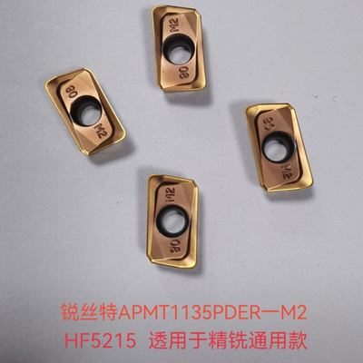 。面铣刀铣刀片钢件通用锐丝特APMT1135PDER-M2 HF5215/HF5115