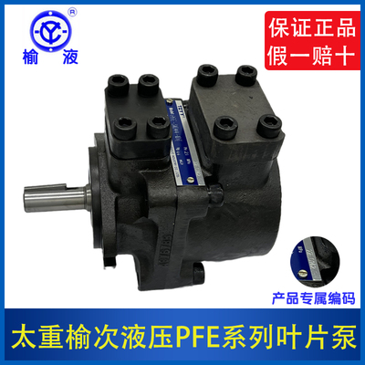 太重榆次液压泵PFE-21005 31016 41029 41056 51090/1DTO叶片油泵