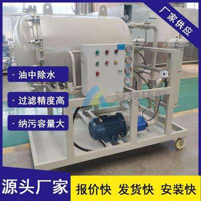 按需生产原始压力损失小脱出油中游离水分100L聚结脱水滤油车