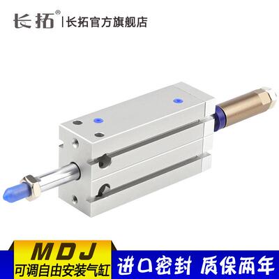 MDJ10/16/20/25/32x10x25x30x15x20x35x50-50-5可调自由安装气