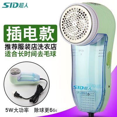 超人插电毛球修剪器打毛机SR2852去毛机理商剃毛器