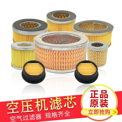 无油活塞空压机直联打气泵滤清器消声器空气压缩机纸滤芯配件包邮