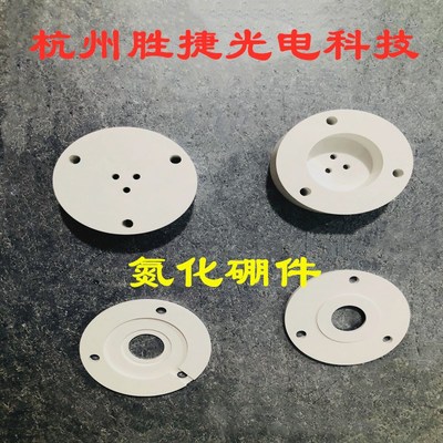 氮化硼陶瓷件 氮化硼片 氮化硼板 氮化硼棒 BN舟氮化硼坩埚BN制品