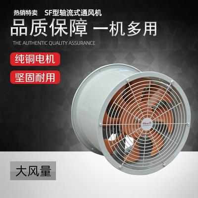 沈力风机直供SF型低噪声防爆板轴流风机铝叶轮管道通风设备换气机
