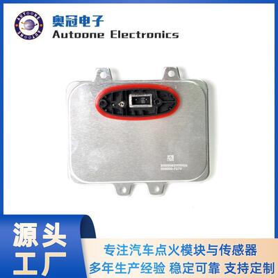 汽车大灯hid安定器5dv00900000氙气灯安定器D1SV,63126937223厂家