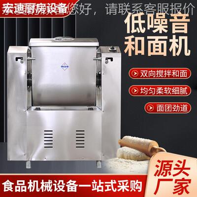 商用多功低噪音和面包子饺子揉面机机馒头房ENQ拉能面静馆音和面