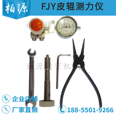 包邮FJY机械式细纱皮辊压力测试仪粗纱 摇架弹簧测力仪胶辊测力仪