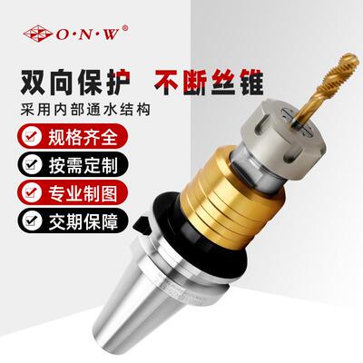 BTV柄攻丝刀柄BT040攻牙刀柄TAPVER刚性微补偿攻丝刀柄