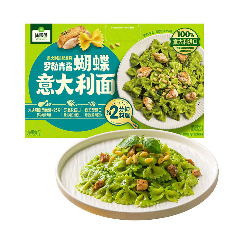 【顺丰】圃美多 罗勒青酱蝴蝶意大利面
