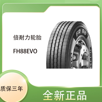 倍耐力pirelli 厂家直销295/80R22.5  花纹FH88EVO 全钢子午线轮