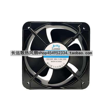 jeffy 捷飞 ZJ20060 ZJ22060 220/240V 0.48A 65W 轴流式风机 风