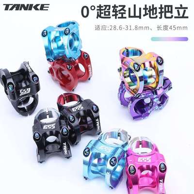 碳客TANKE超轻镂空35mm轻量化高强度速降立管山地车全CNC把手把立