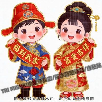 招财汉服金童玉女福娃装饰贴纸客