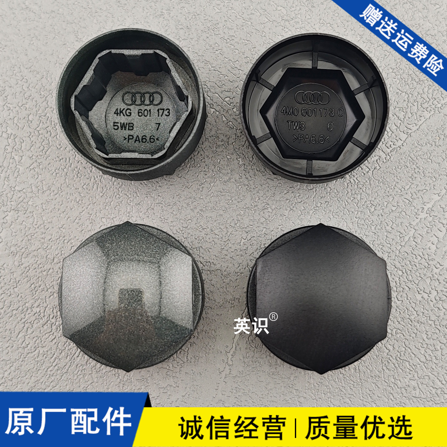 适配奥迪A6L A4L A7L Q2L Q5L Q3 A3 Q7 A5轮胎轮毂螺丝装饰帽盖