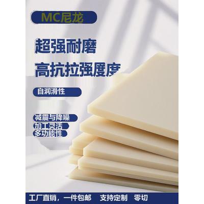 尼龙板PE板POM棒定制加工高强度ABS塑料板防黄变来图激光切割