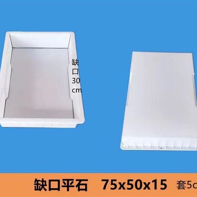 平面缺口盖板塑料模具混凝土漏水下水道排水渠水沟水泥制品预制块
