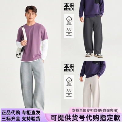 本来国内正品代购BRL660001男士云感柔针织弯刀裤2026春季新款