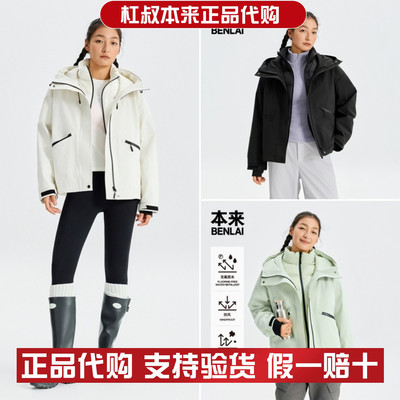 本来国内正品代购BNM150008防泼水防风90绒两件套连帽羽绒服冬款