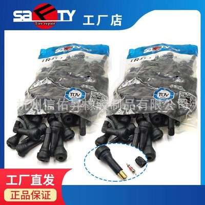 SAFTY气门嘴 橡胶气门嘴 卡口式无内胎真空胎气门嘴