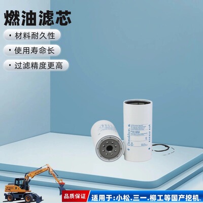 唐纳森P551858燃油滤清器 油水分离器 旋装式 有效过滤经久耐用
