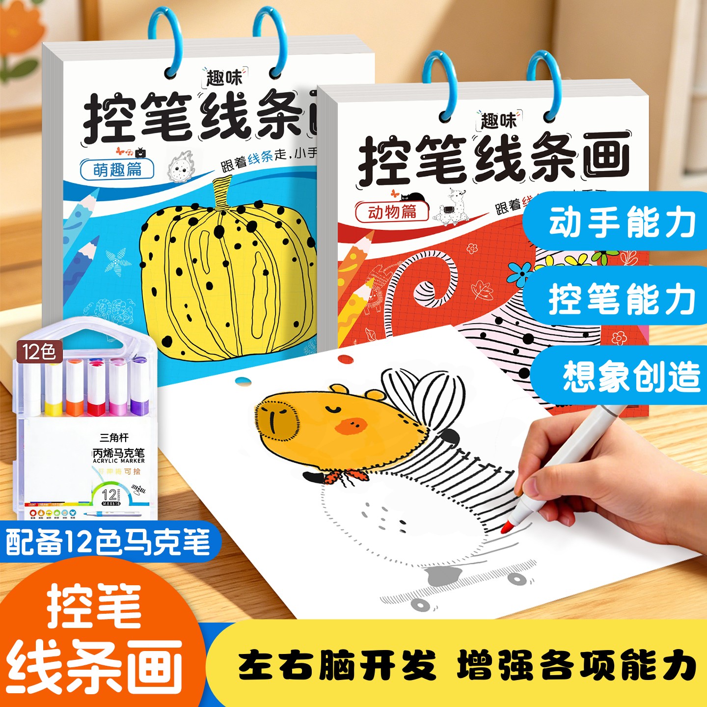 暑假儿童礼物 | 儿童控笔训练线条画涂色本3到6岁描线画画本幼儿园专用临摹涂鸦书 绘画本