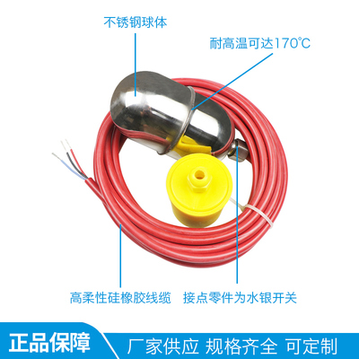 304/316不锈钢浮球 高温防腐水银浮球开关 液位控制器FYKG UQK97