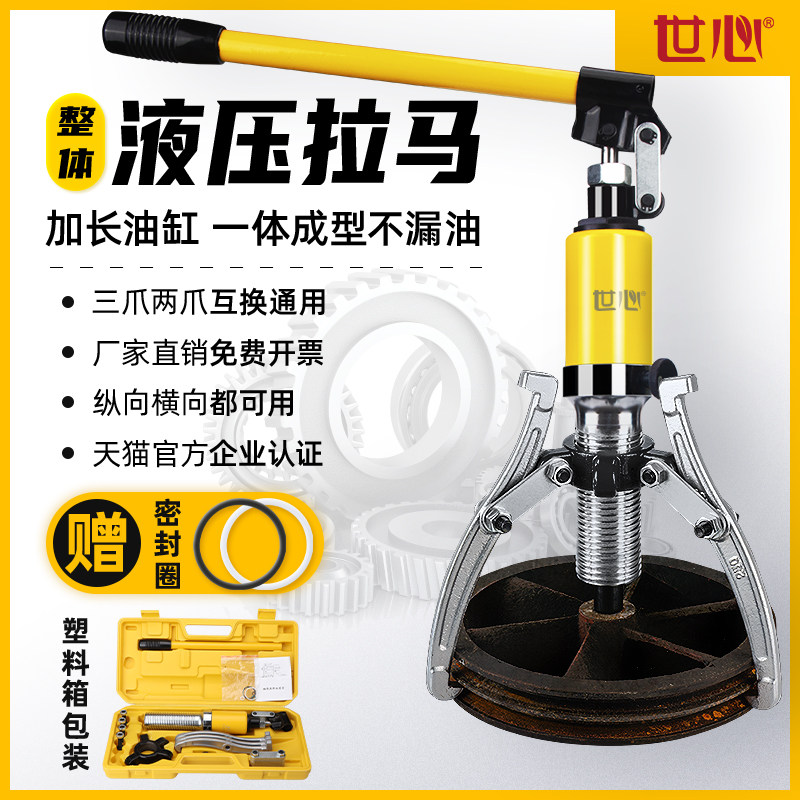 液压拉马二三爪万能拆卸轴承拉机神器工具拔轮油压多功能拉码器