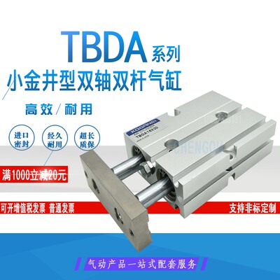 小金井型双活塞杆气缸TBDA32X10X20X25X30X40*50/60/70/80/90/100