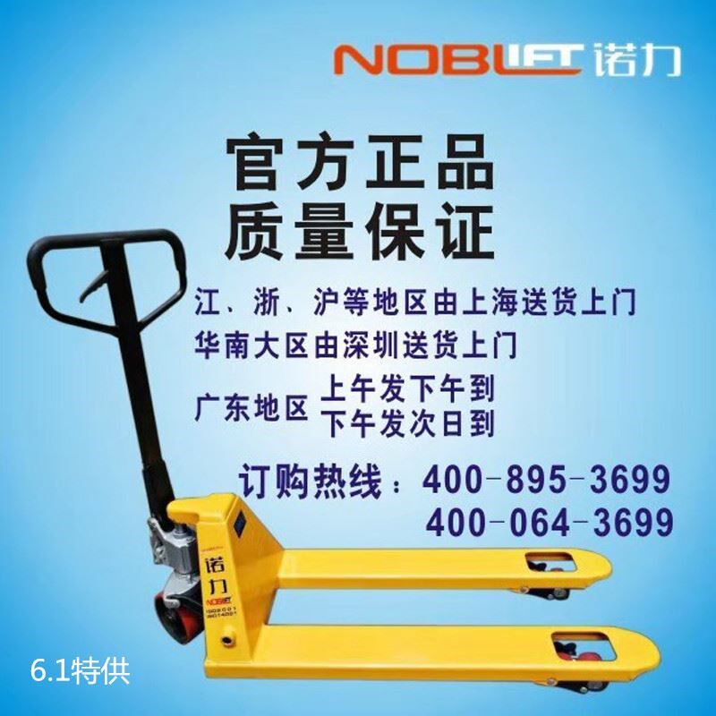 叉车叉车手动叉车手动液压搬运托盘车地牛2吨3吨5吨加长车