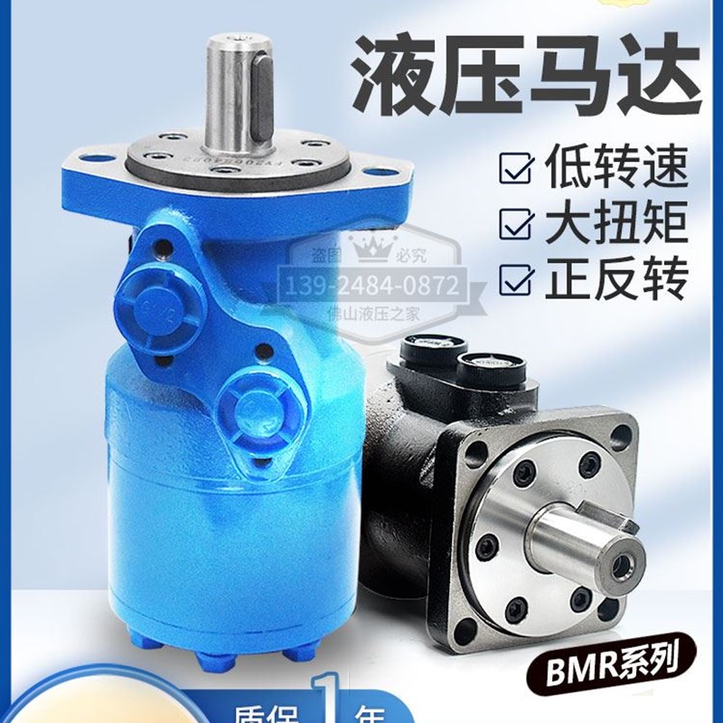 油马达BMR-50 80 100 125 160 200 250 315 400 500摆线液压马达